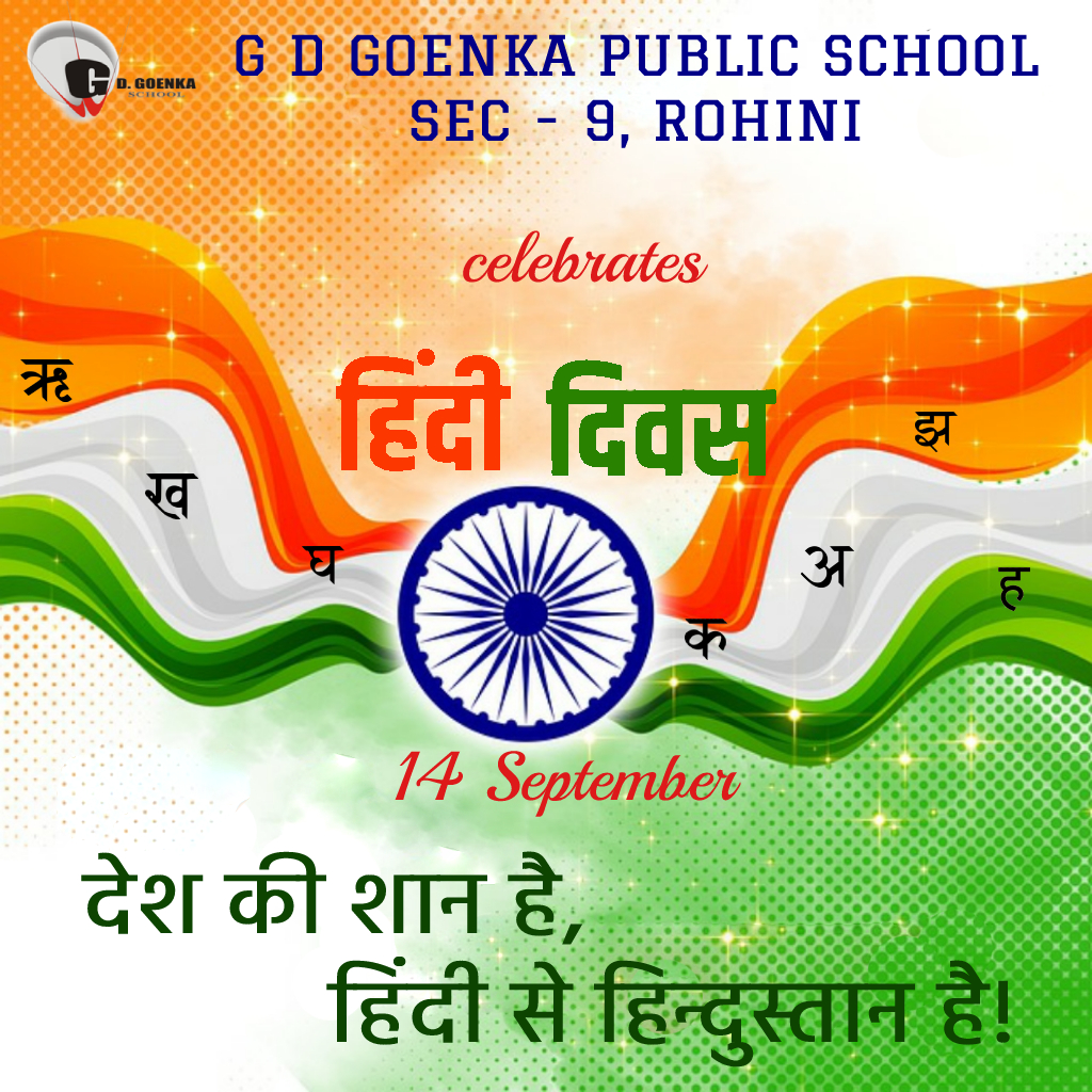 HINDI DIWAS - GD Goenka Rohini